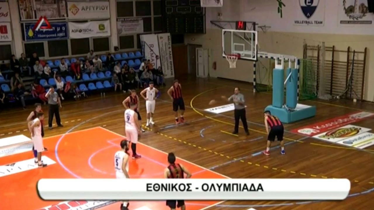 ΑΓΩΝΑΣ ΜΠΑΣΚΕΤ ΕΘΝΙΚΟΣ ΟΛΥΜΠΙΑΔΑ 09 11 19 - YouTube