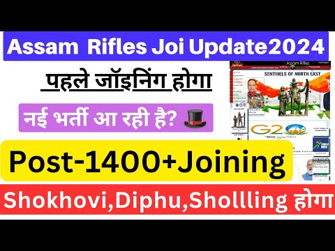 Assam Rifles Joining Date 2025 || Joining Latter update SSC || Assam ...