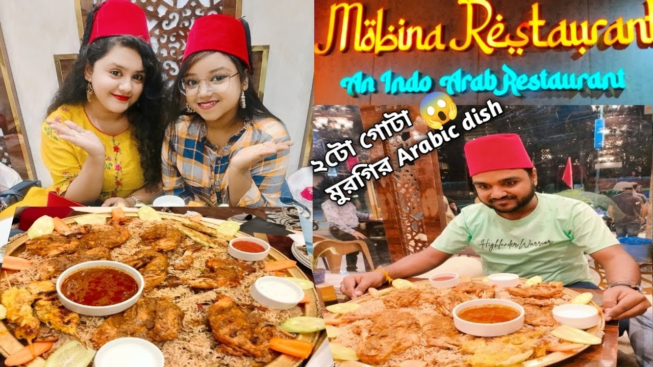 ২টো গোটা মুরগির Arabic Dish 😱| Chicken Shuwa🔥|Mobina Indo Arab ...
