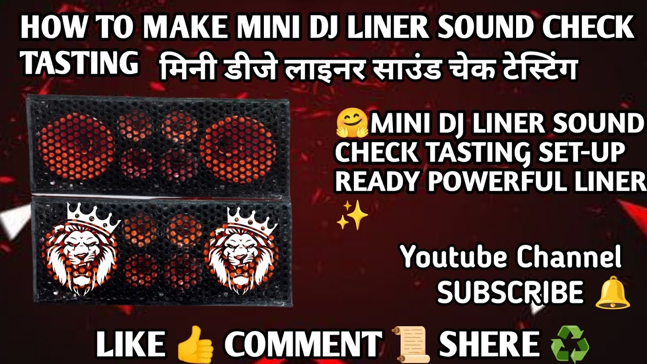 How to make mini dj liner sound check tasting मिनी डीजे लाइनर साउंड चेक ...