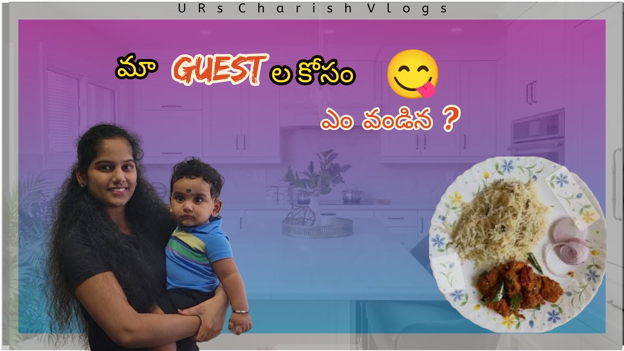 మా గెస్ట్ ల కోసం ఎం వంట చేశాను / URs Charish Vlogs / Canada Telugu Vlogs / Telugu Vlogs - YouTube