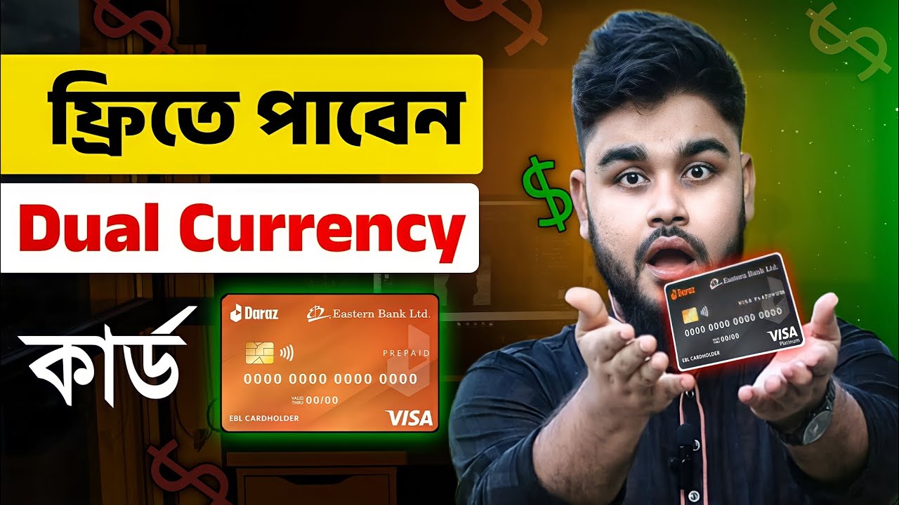 ডুয়েল কারেন্সি কার্ড|best dual currency card|dual currency visa card ...