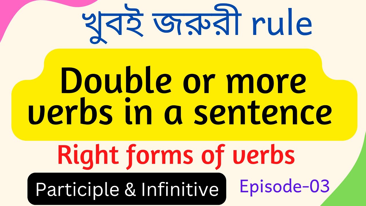 Double verbs in a sentence | ইংরেজীতে Right forms of verbs | Participle ...