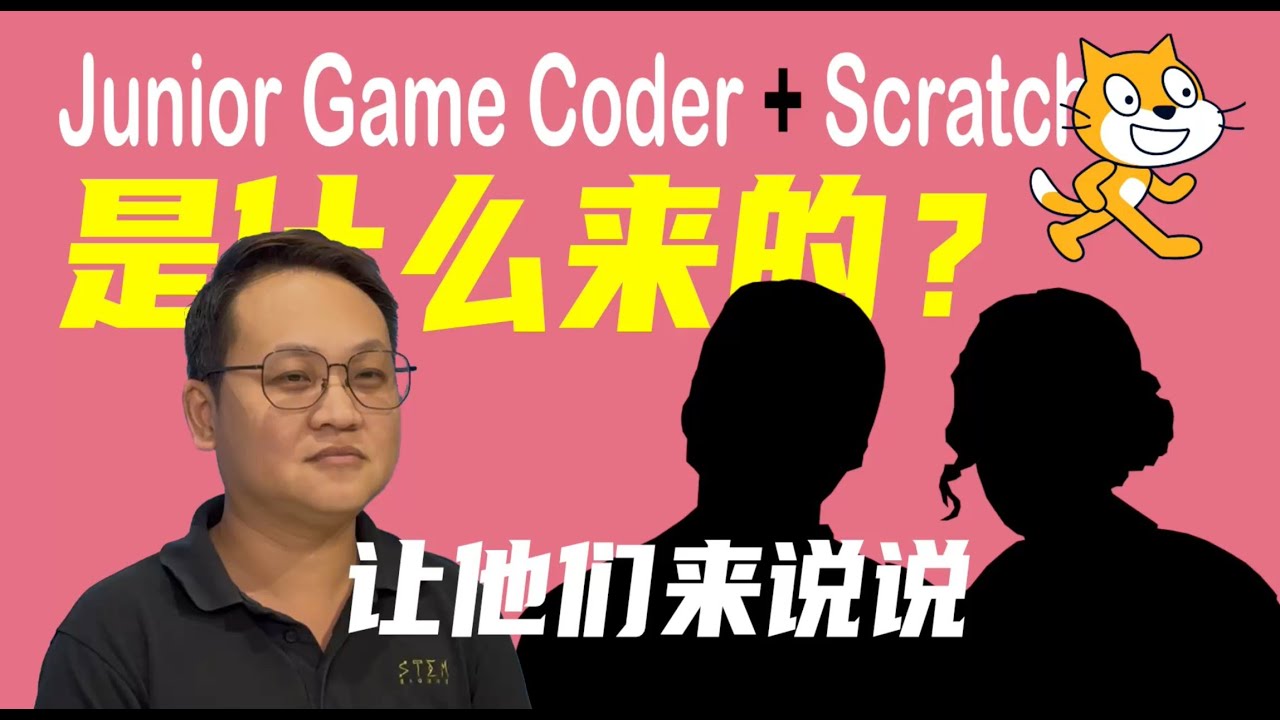 Junior Game Coder 2025 by STEM Ground - YouTube