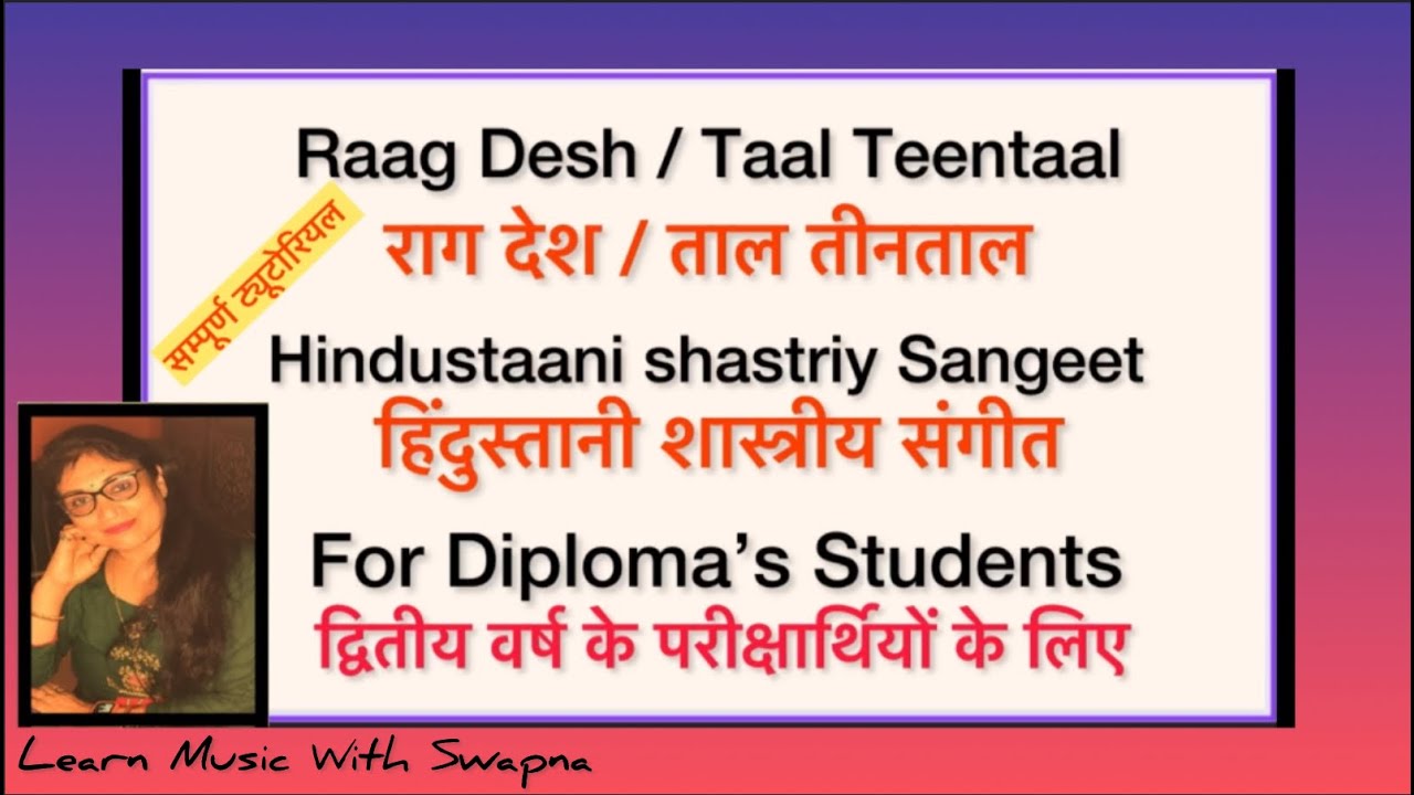 Raag Desh-Complete| राग देश - संपूर्ण |Tutorial |Indian Classical Music ...