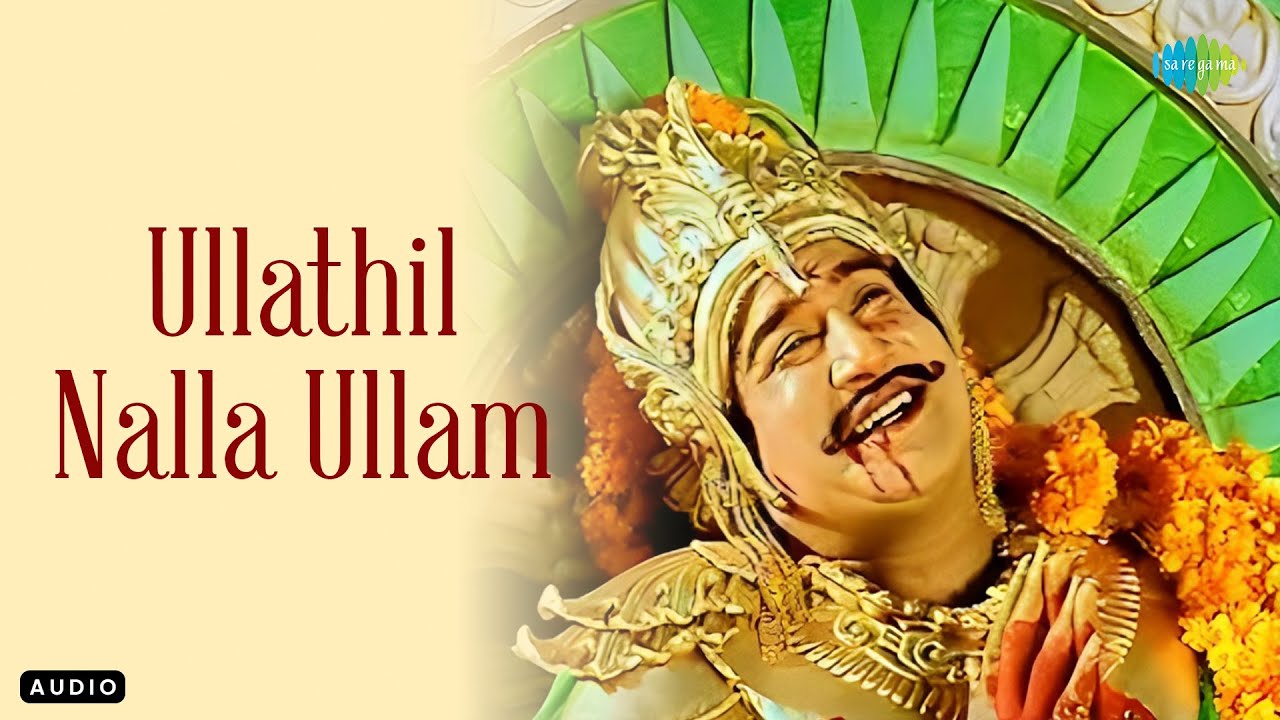 Ullathil Nalla ullam - Audio Song | Karnan | Viswanathan-Ramamoorthy ...