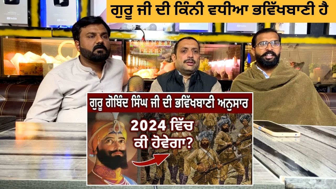Guru Gobind Singh Ji Future Predictions: A Country with *PAK* Name ...