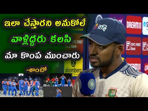 Nazmul Santo comments on Bangladesh defeat in first T20 match against ...
