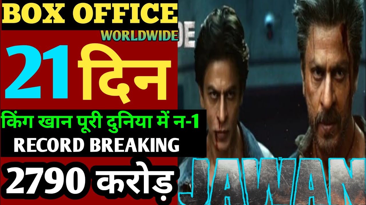 Jawan Box Office Collection | Jawan 21th Day Collection | Shahrukhan ...