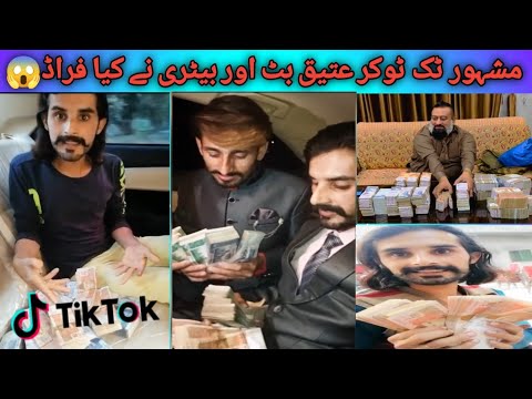 Famous tiktoker Atiqbutt battery and sheikh Naeem @atiq butt - YouTube
