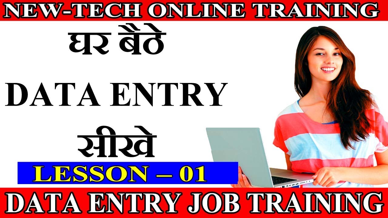 01 Data Entry Training How To Sum Numbers Ignoring Blank Text Or 01-data-entry-training-how-to-sum-numbers-ignoring-blank-text-or