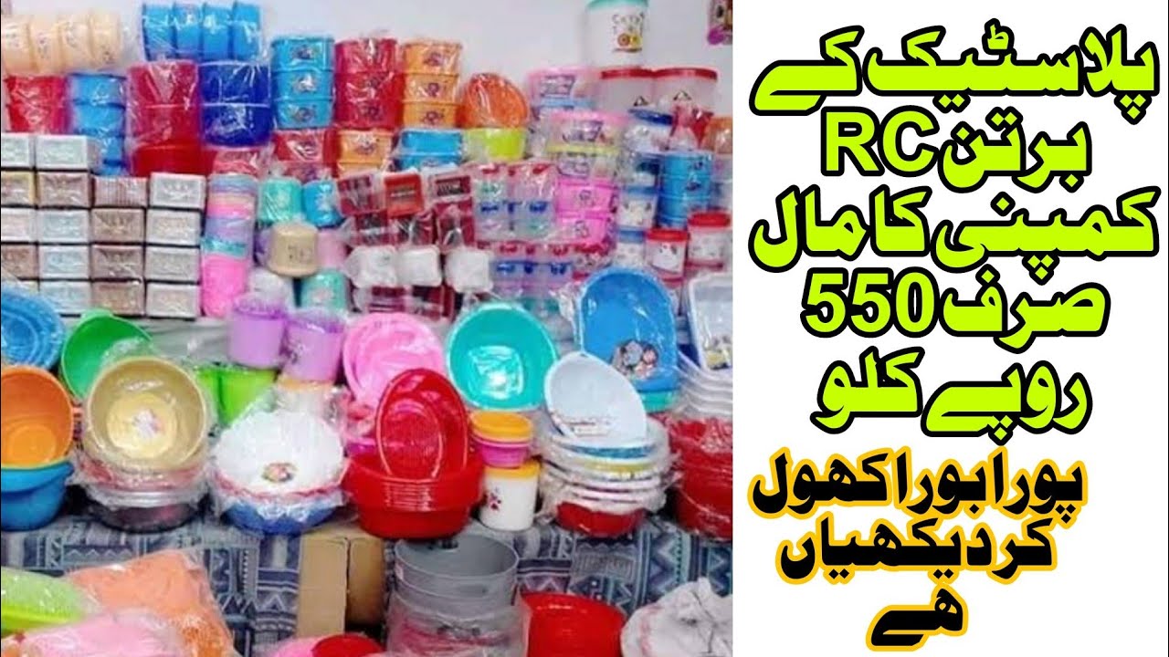 SherShah Plastic Bartan | Preloved Plastic Bartan | WholeSale Prize ...