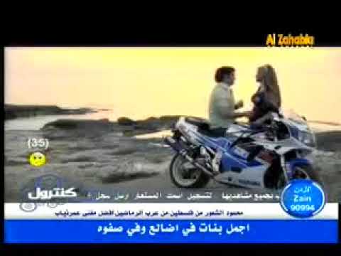 Ajmal  song (Arab)