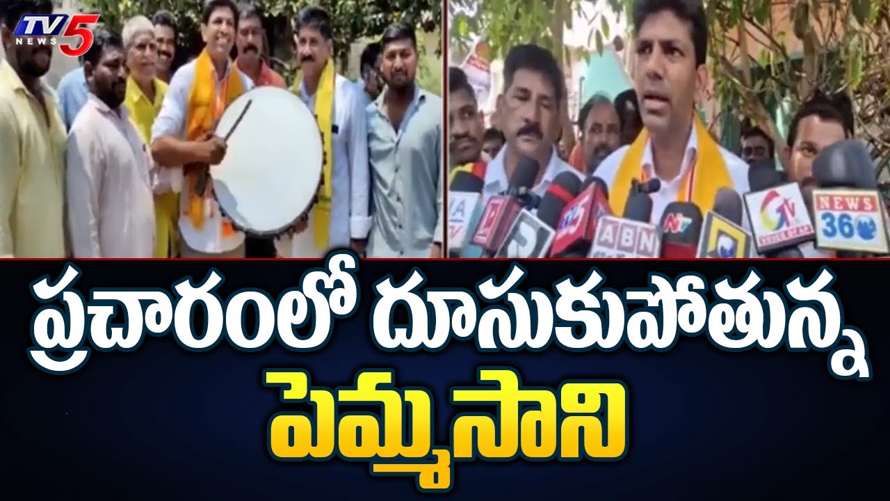 Guntur TDP MP Candidate Pemmasani Chandrasekhar Election Campaign ...