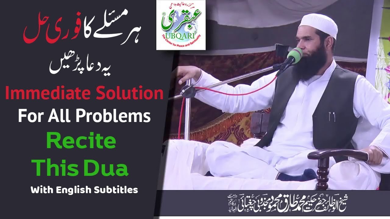 Immediate Solution For All Problems—Recite This Dua || With English ...
