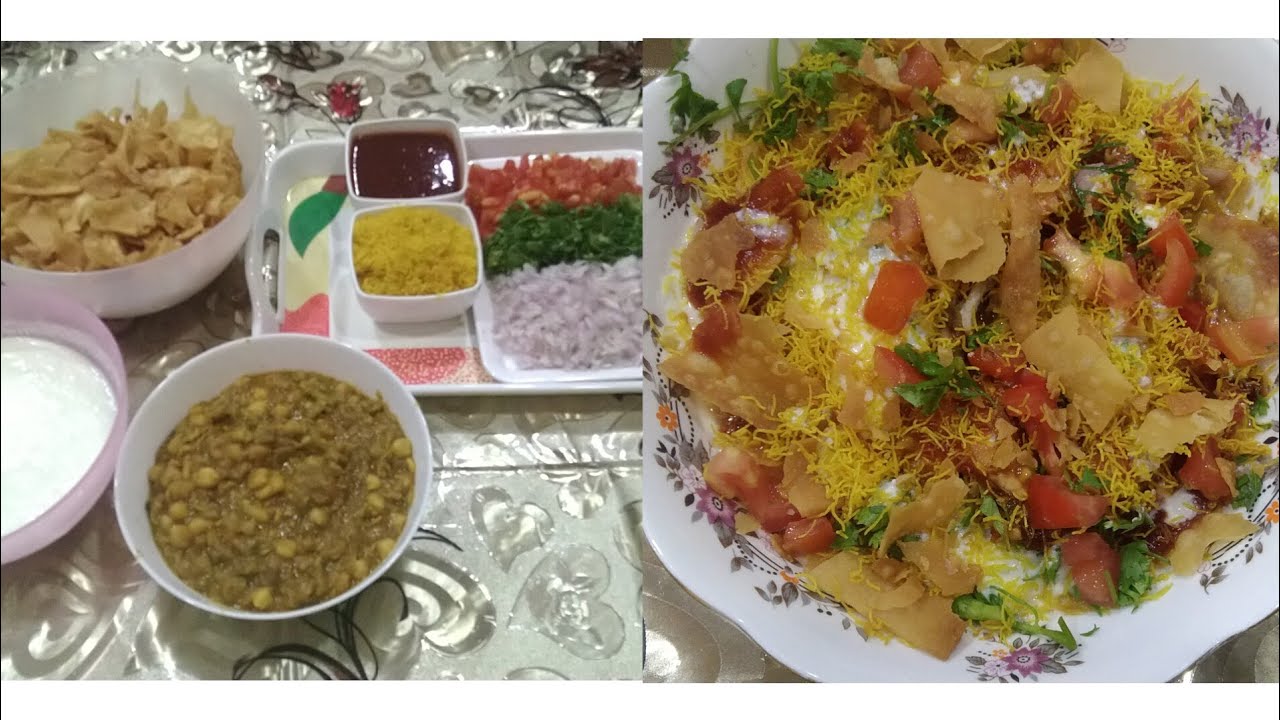 Chole chat papdi chole#chat#papdi#recipe - YouTube