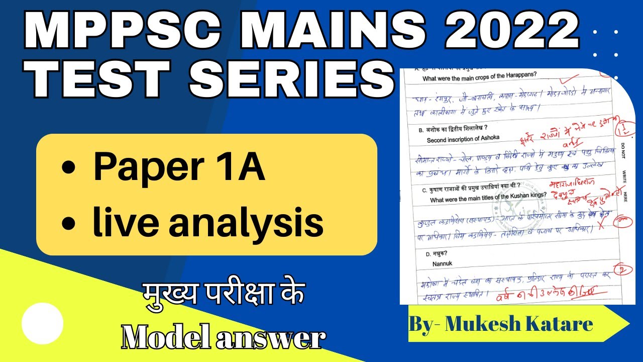 MPPSC Mains 2022 Test Series live analysis | How to write perfect ...