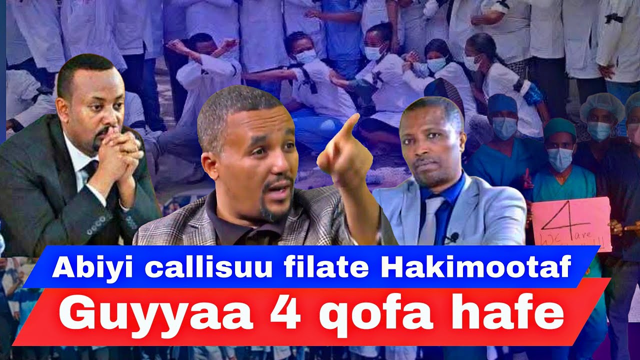 Guyyaa 4 qofa hafe Gaafiin Haakimootaa deebii hin arganne. Abbichuun ...