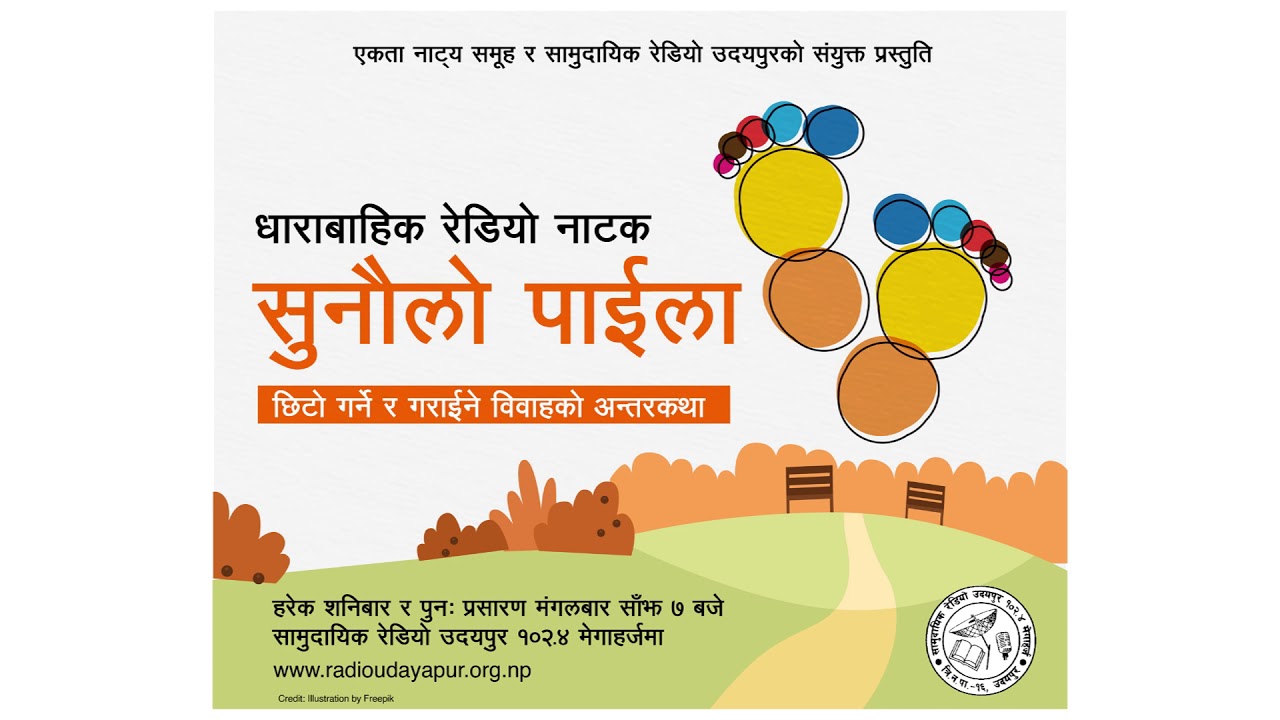 Sunaulo Paila - YouTube