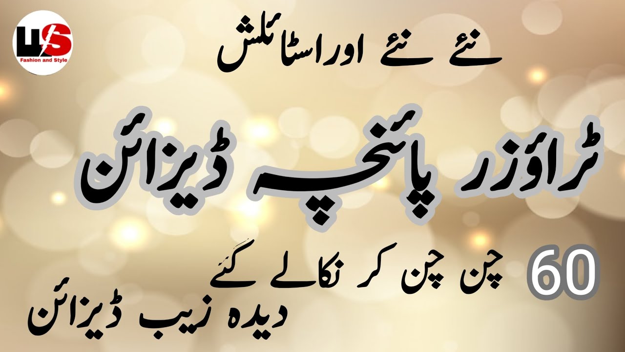 60 Most Stylish Trouser Paincha Designs 2024 For Summer||Latest Trouser ...