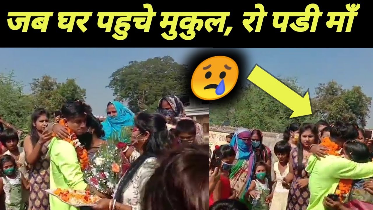 India Best Dancer Mukul Gain जब पहुंचे अपने घर तो ये था वह का महोल ...