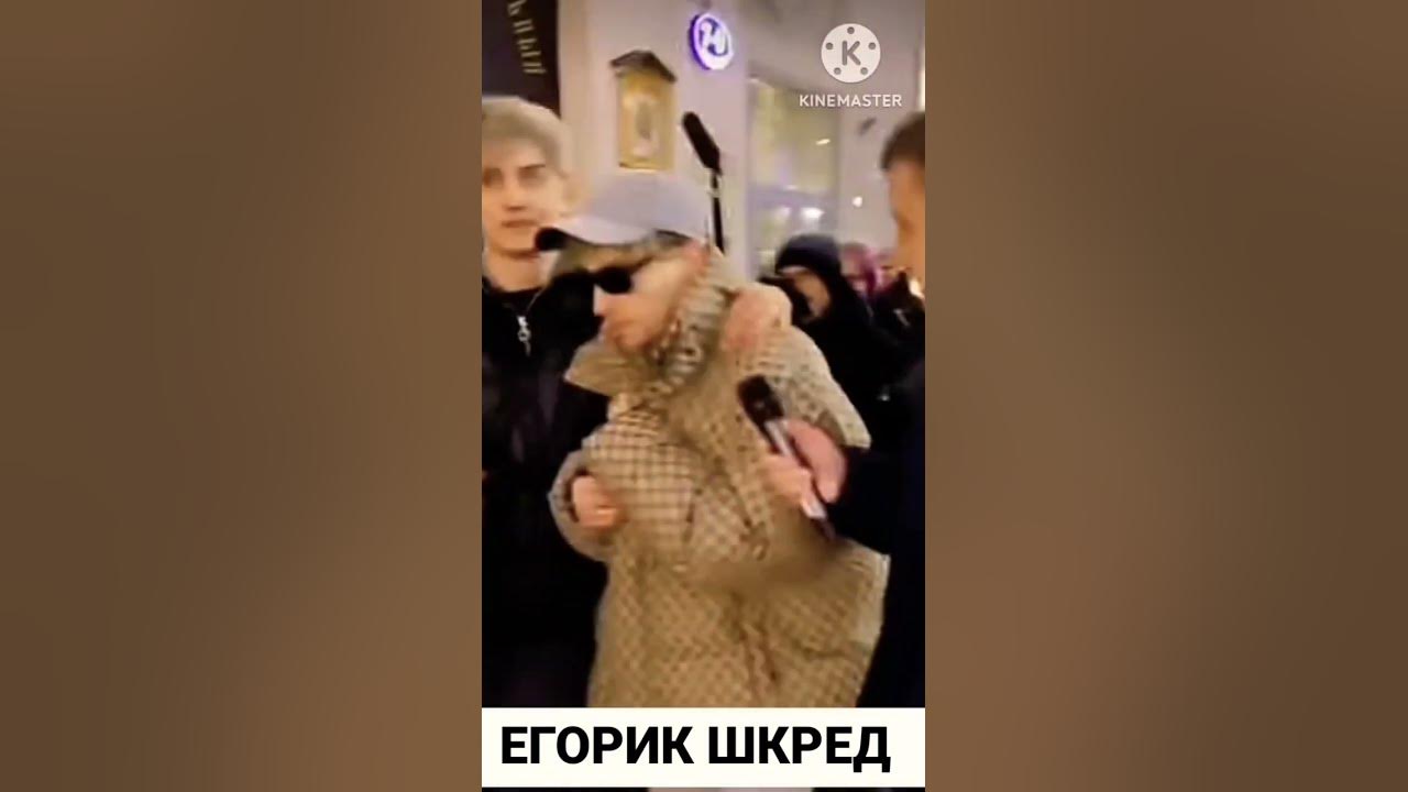 Все люди как люди а я СУПЕР ЗВЕЗДА ЕГОРИК ШКРЕД #рек #рекомендации #а4 ...