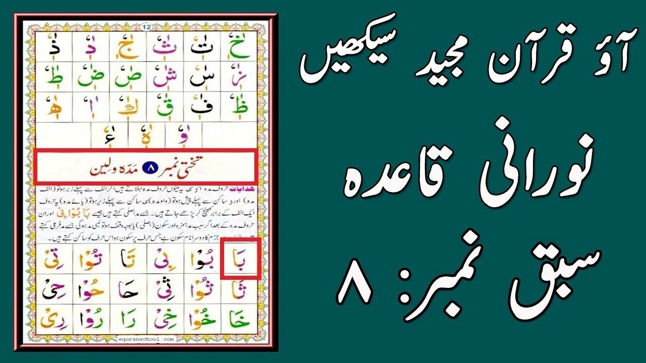 lesson No 8#@mahimughal2580 - YouTube