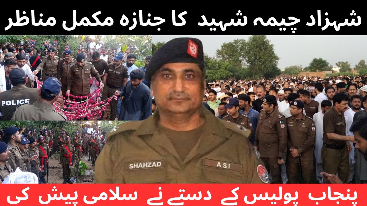 Shaheed Shehzad Cheema Jnaza | punjab police Eward | ASI CIA Police ...