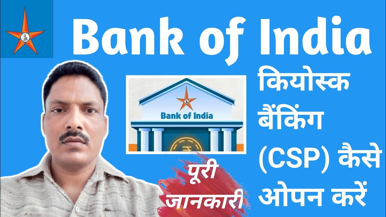 how to apply bank of india csp | bank of india ka csp kaise le | bank ...