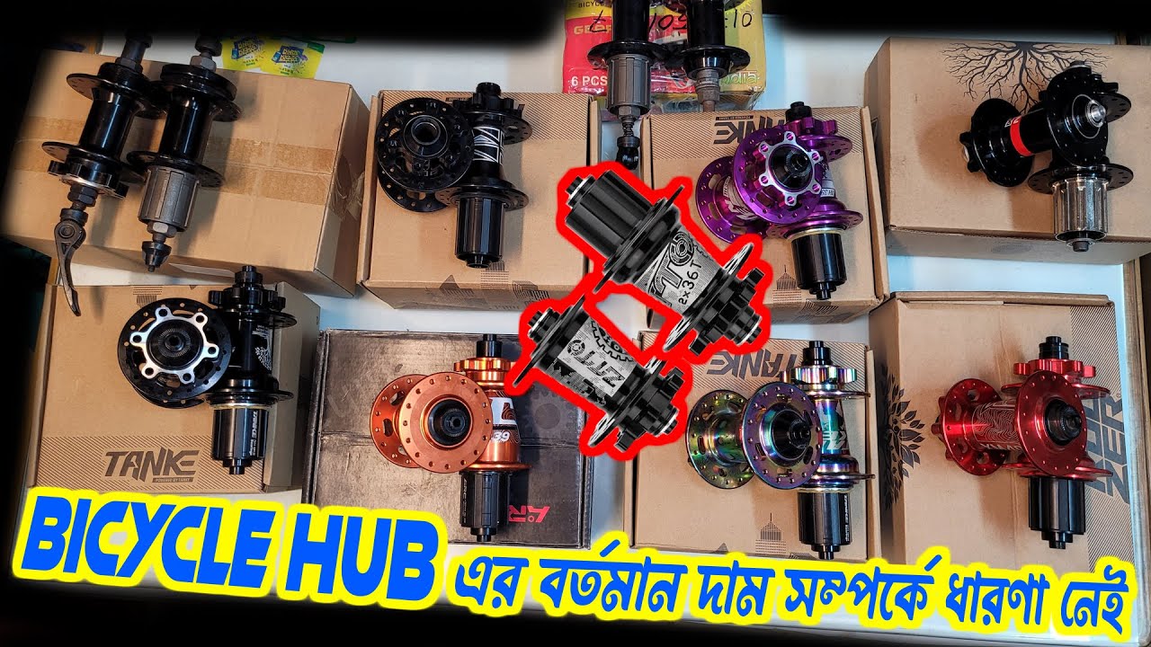 cycle Hub price in Bangladesh 2025 | Bicycle HUB | Tanke hub | Novatec ...