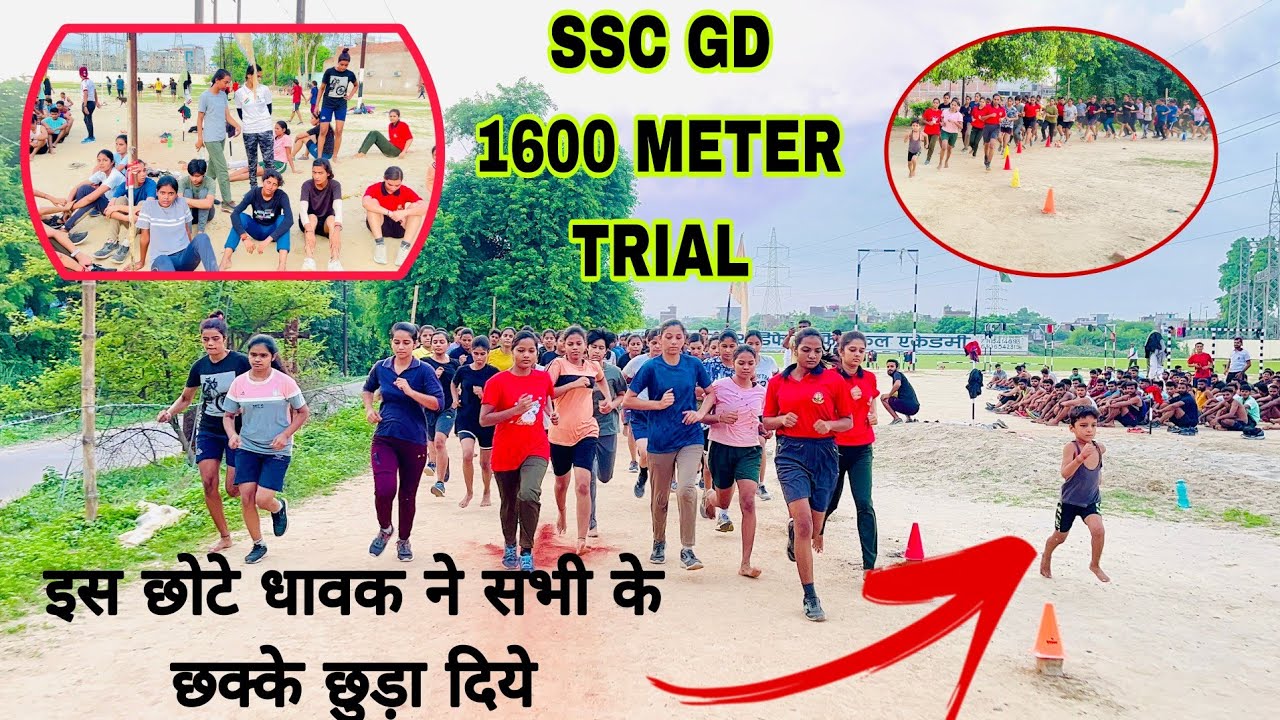 SSC GD 1600 METER GIRLS TRIAL || 1600 meter Running Video || - YouTube