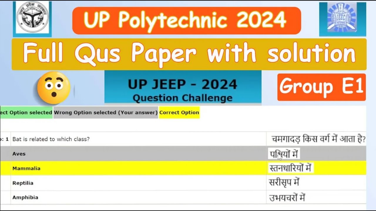 UP Polytechnic 2024 Full Question Paper With Solution | Previous Year ...