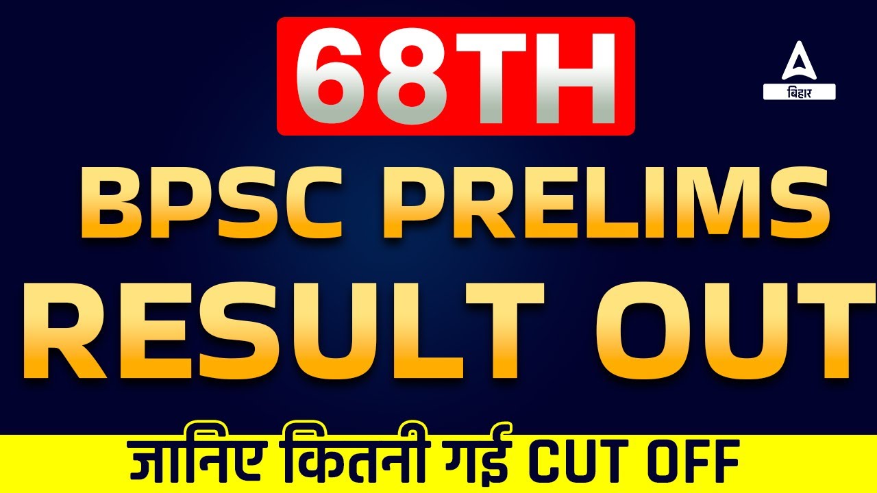 BPSC RESULT 2023 | BPSC RESULT 68th देखिये क्या गया BPSC CUT OFF 2023 ...