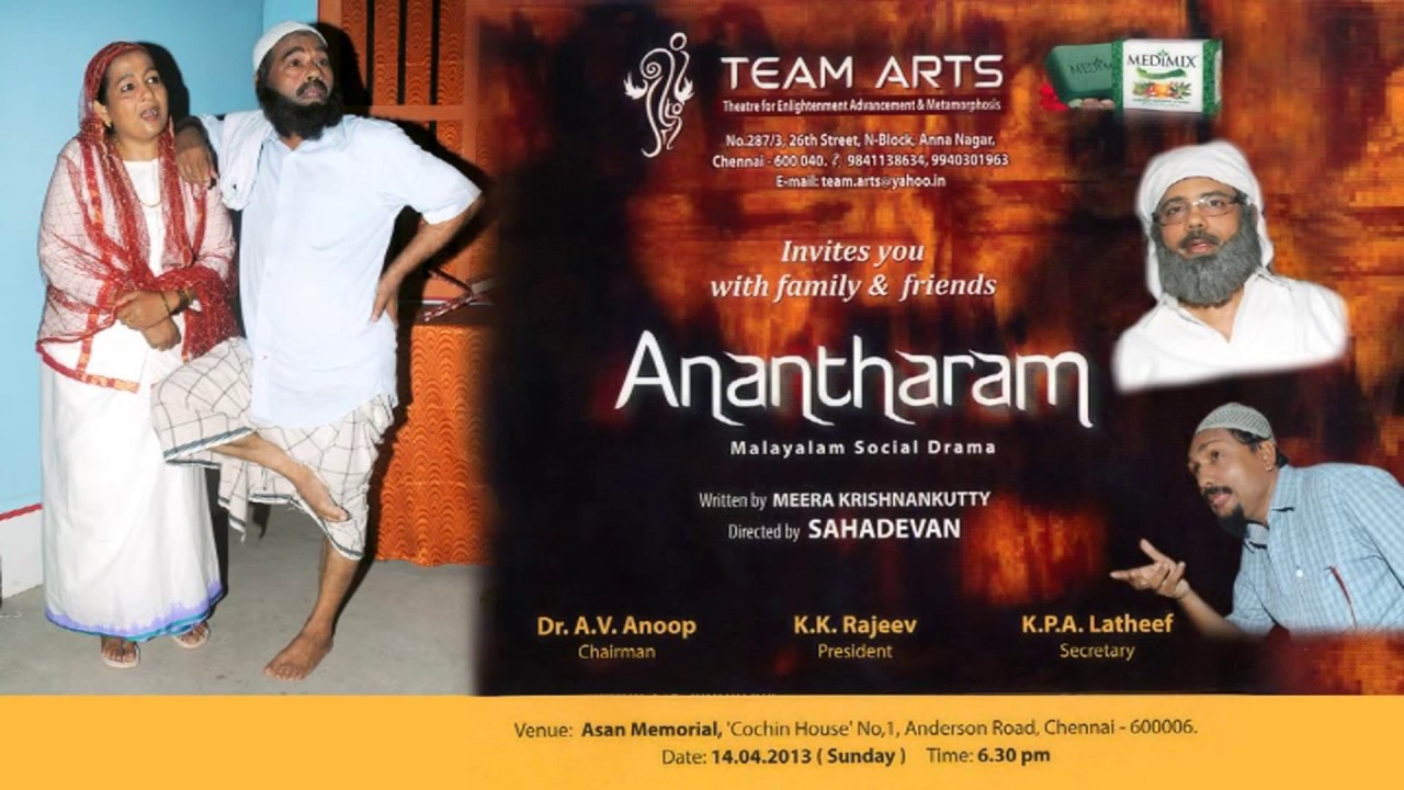 Anantharam-Malayalam Full Drama - YouTube