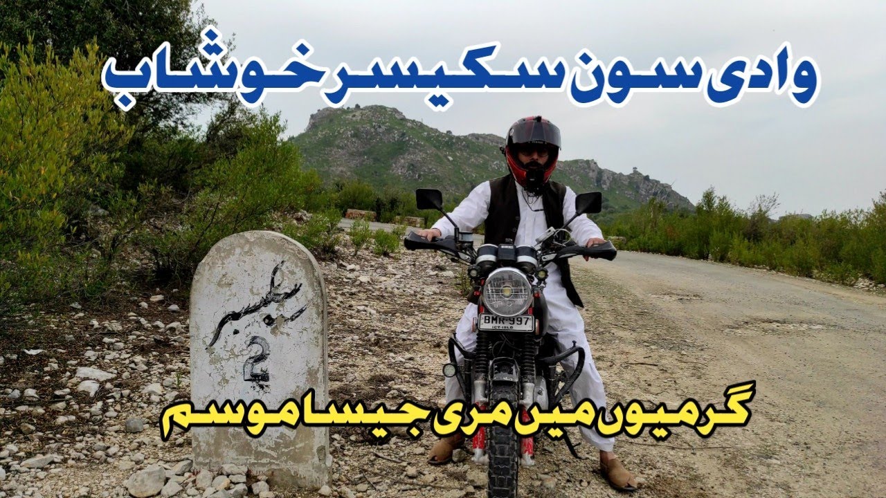 The Most Beautiful Valley of Punjab Soon Sakesar | Khushab | Soon ...
