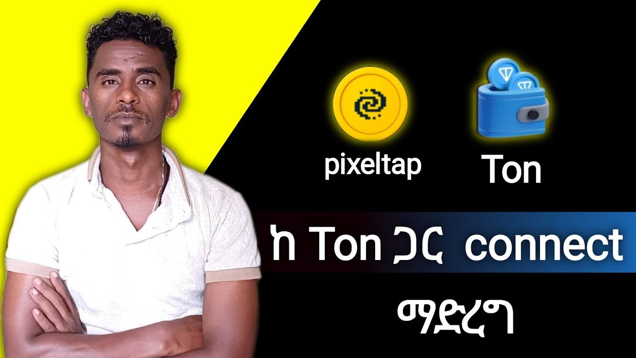 ከ ton wallet ጋር ማገናኘት - How to connect Pixeltap to your ton wallet ...