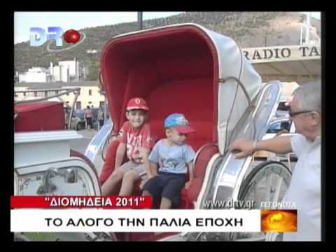 ΑΡΓΟΣ ΕΚΘΕΣΗ ΜΕ ΘΕΜΑ ΤΟ ΑΛΟΓΟ - YouTube