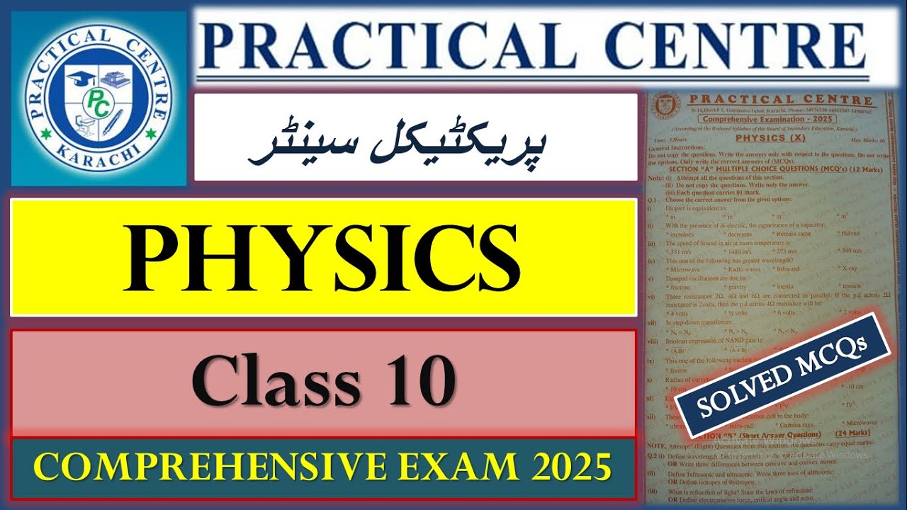 Practical Center Solved MCQs Comprehensive Paper 10 Physics 2025 | Class 10 Physics Guess Paper ...