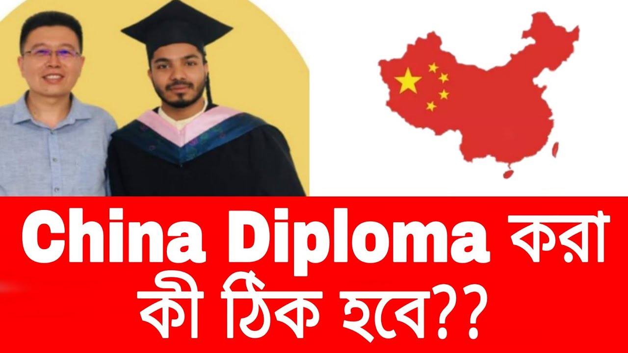 China Diploma করা কী ঠিক হবে??/ china Diploma / study in China - YouTube