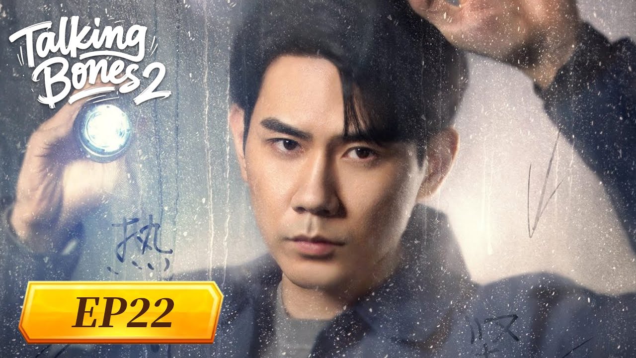 MULTI SUB | Talking Bones 2 | EP22 | 👩‍⚕️🔍Starring: Zhang Lingxin ...