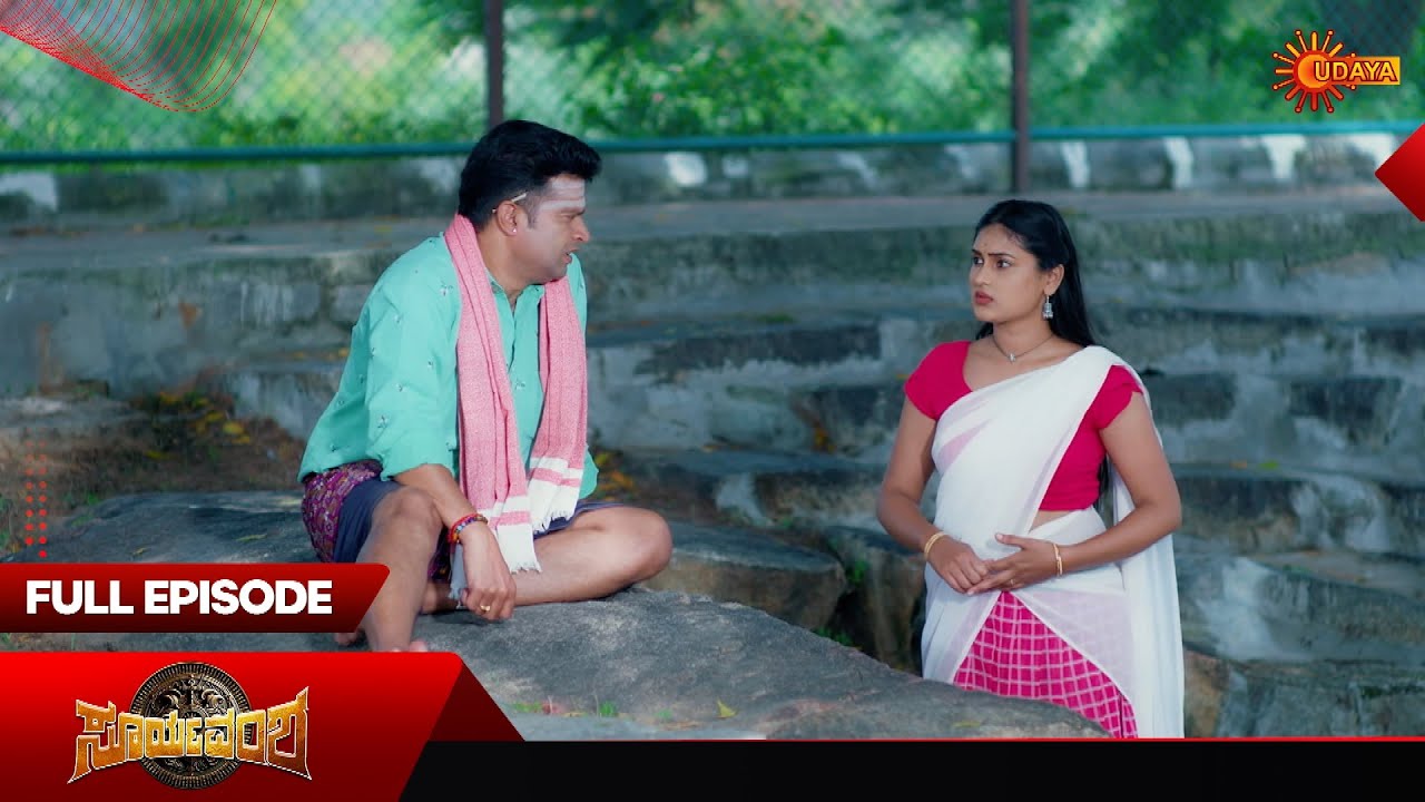 Suryavamsha - Full Episode |06 Dec 2024 | Kannada Serial | Udaya TV ...