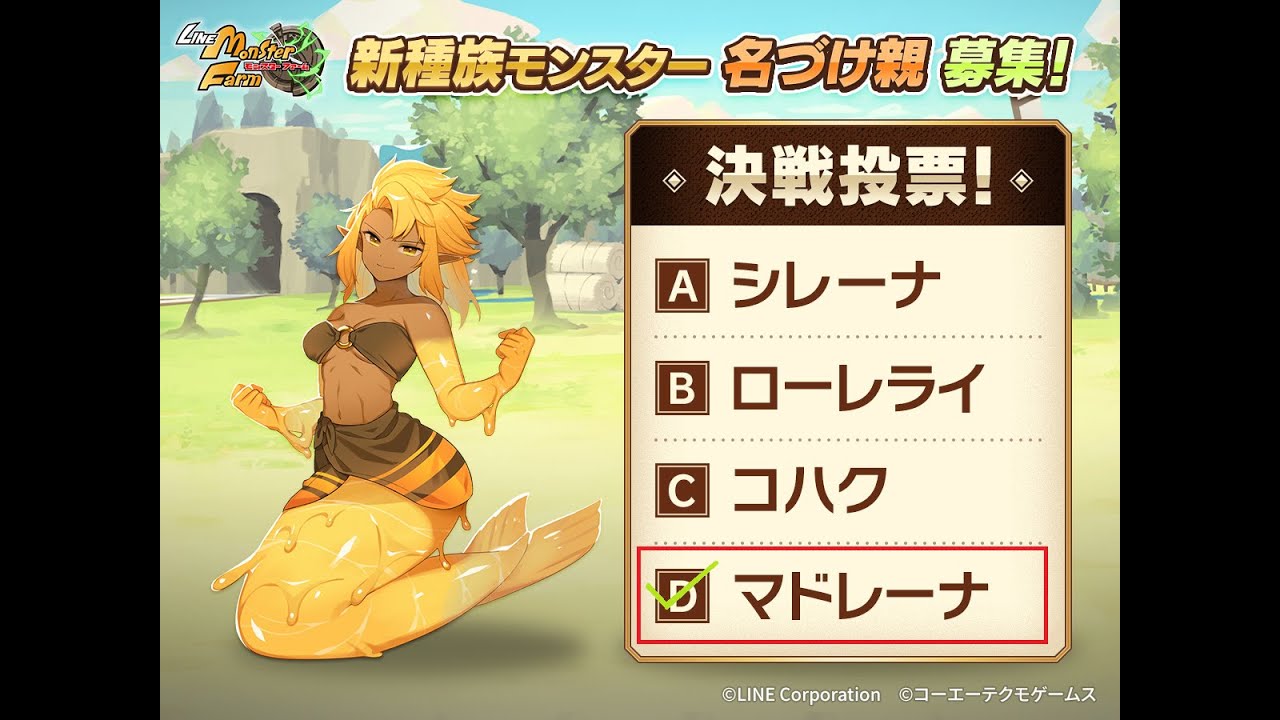 LINE : Monster Farm - Final boss in story mode - YouTube