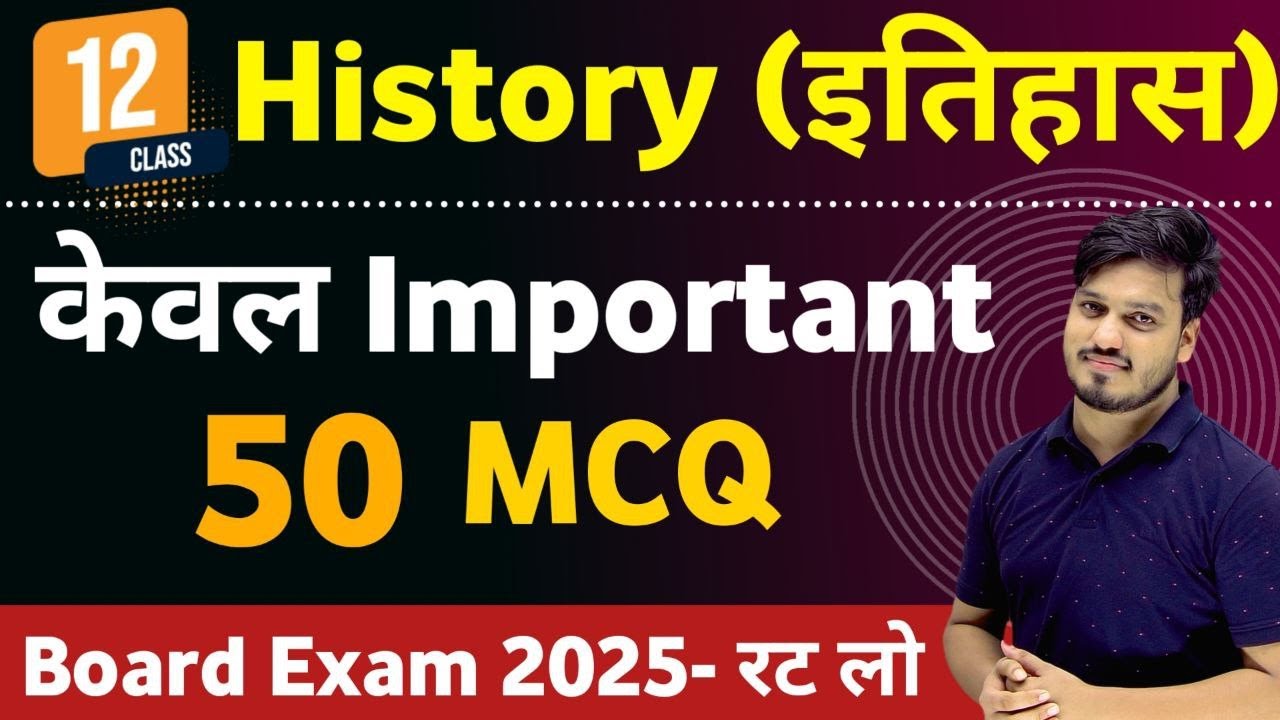 Class 12th History Objective Questions for Board exam 2025 || 12th ...