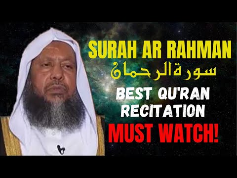 Surah ar Rahman By Sheikh Muhammad Ayyub (شيخ محمد أيوب  )|  Best Quran recitation
