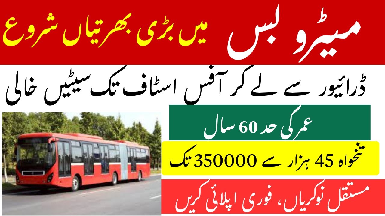 Metro Bus Jobs 2025 | Lahore, Rawalpindi, Multan Metro Jobs Apply ...