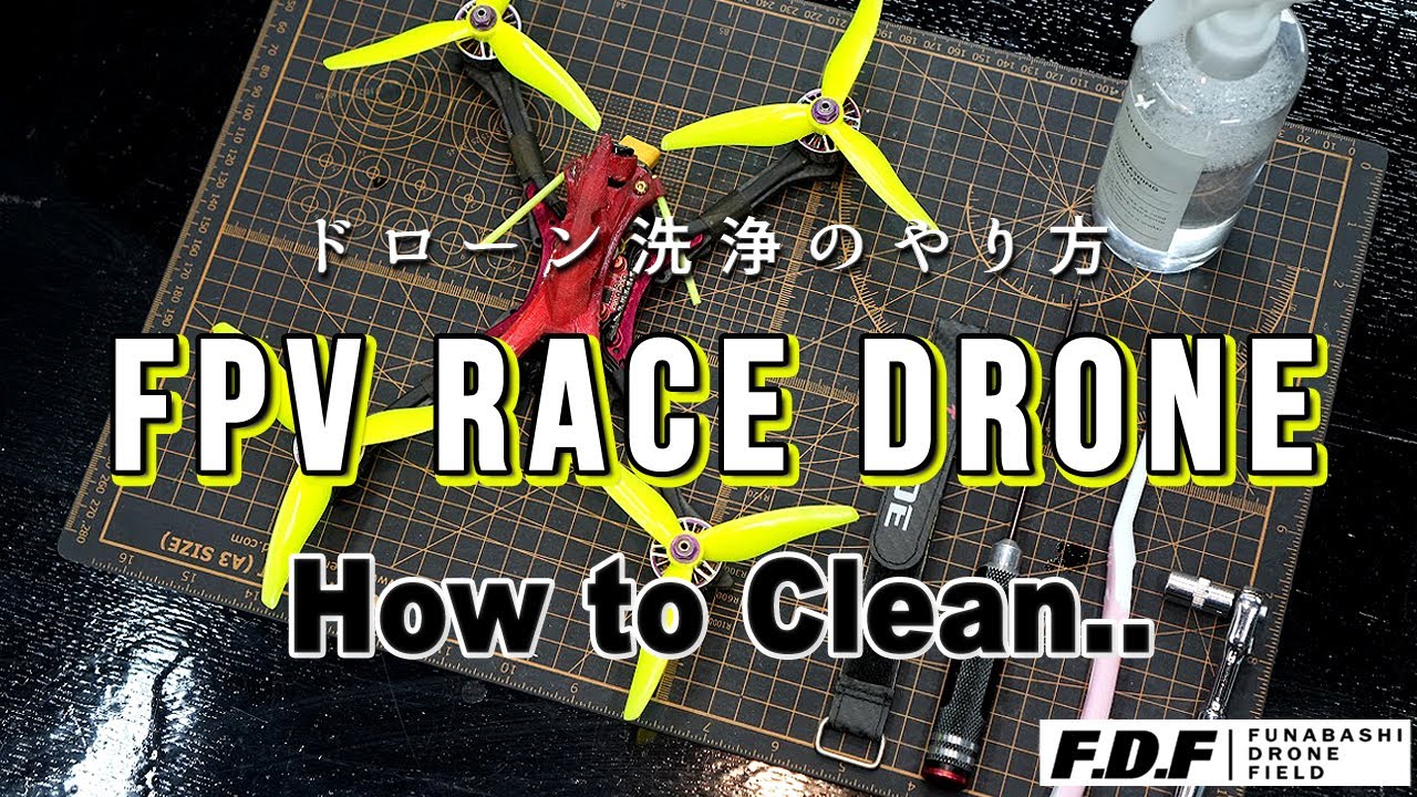 FPVドローン お掃除のススメ How to clean "FPV Racing Drone" - YouTube