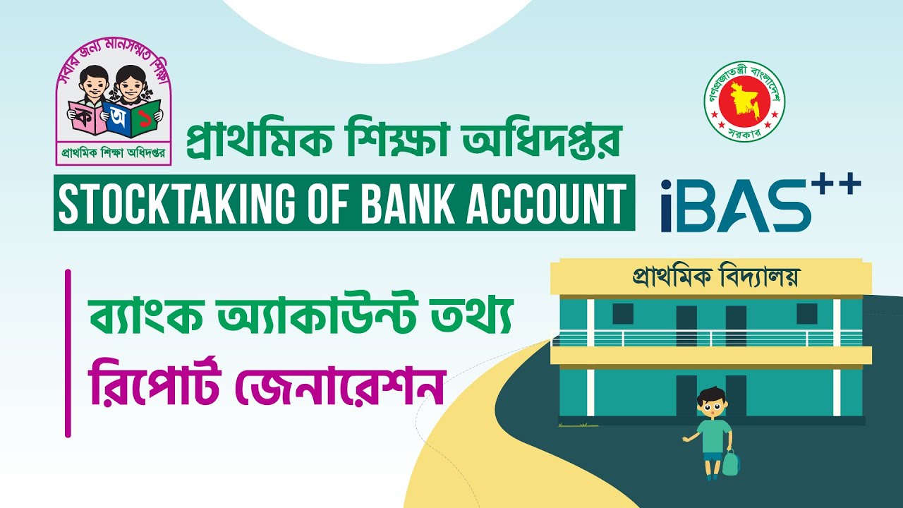 Report Print | রিপোর্ট জেনারেশন | উপজেলা শিক্ষা অফিসার iBAS++ -এ ব্যাংক ...