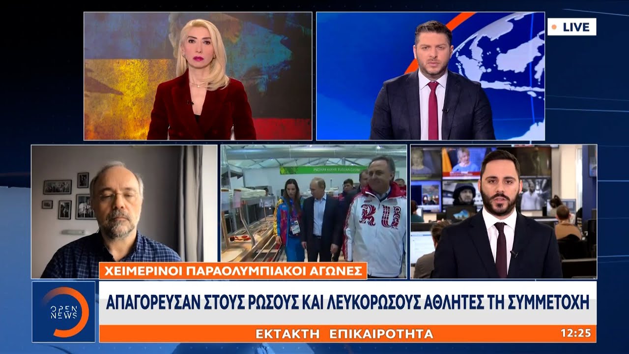 Χειμερινοί Παραολυμπιακοί Αγώνες: Απαγόρευσαν στους Ρώσους και ...