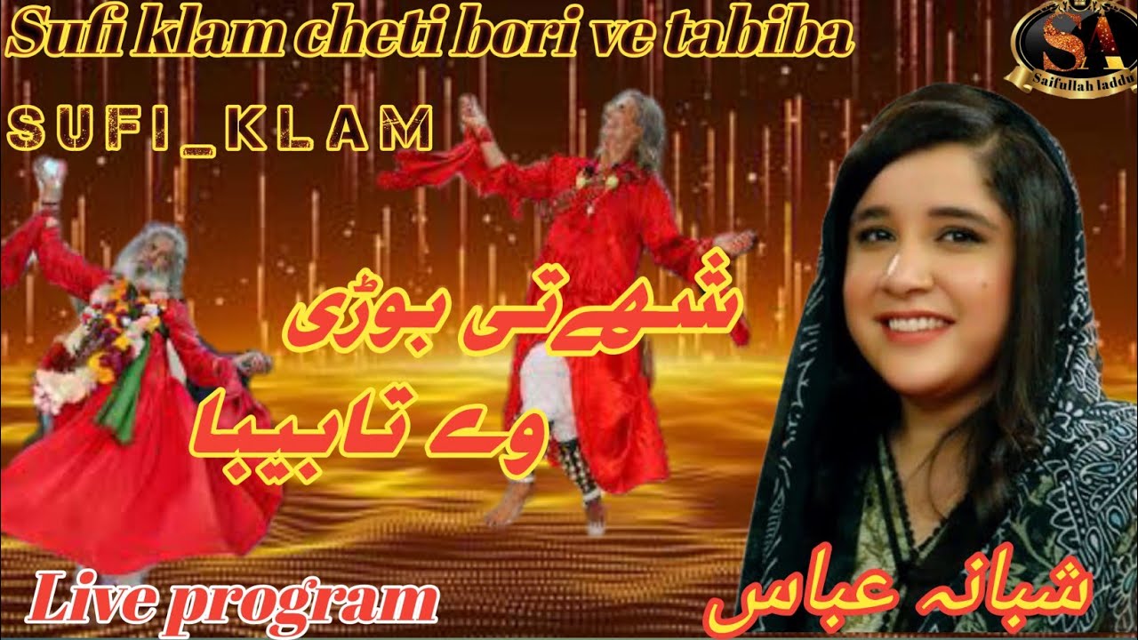 Chhaite Boorian ve Tabiba By | Shbana Abbas | Sufie Klam | Live Program ...