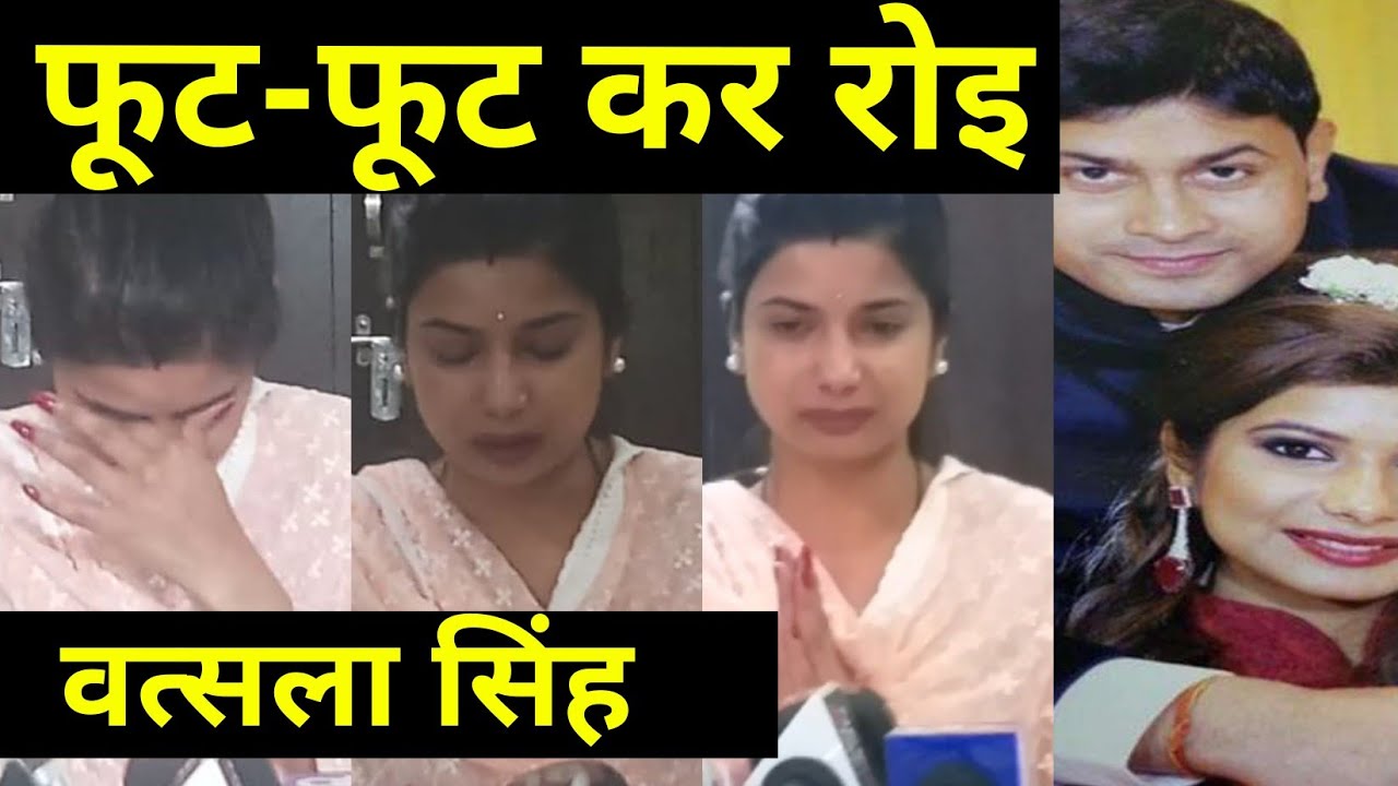 Media के सामने फुट फुट कर रोइ Vatsala Singh, Jamui DM Dharmendra Kumar ...